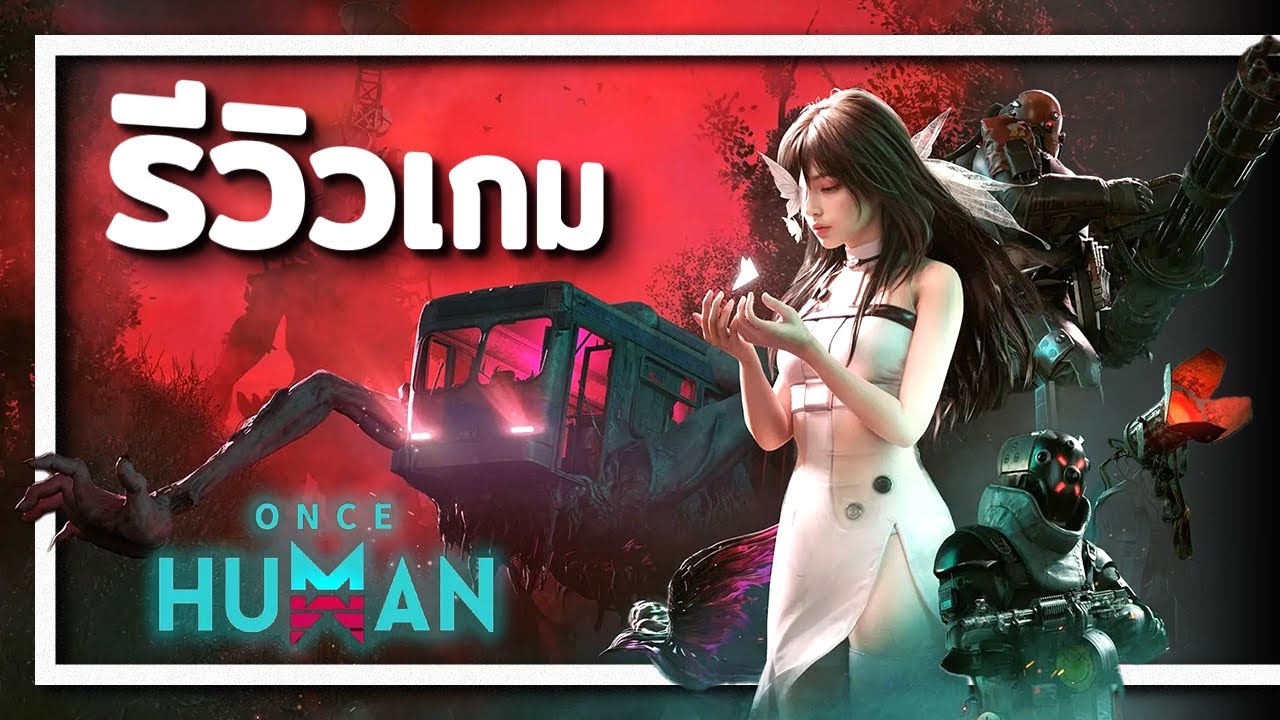 รีวิว Once Human นับวัน มาตรฐานของเกมเล่นฟรี