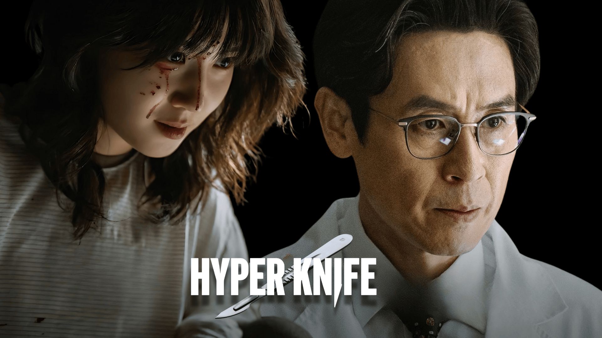 Hyper Knife คำพิพากษาในห้องผ่าตัด